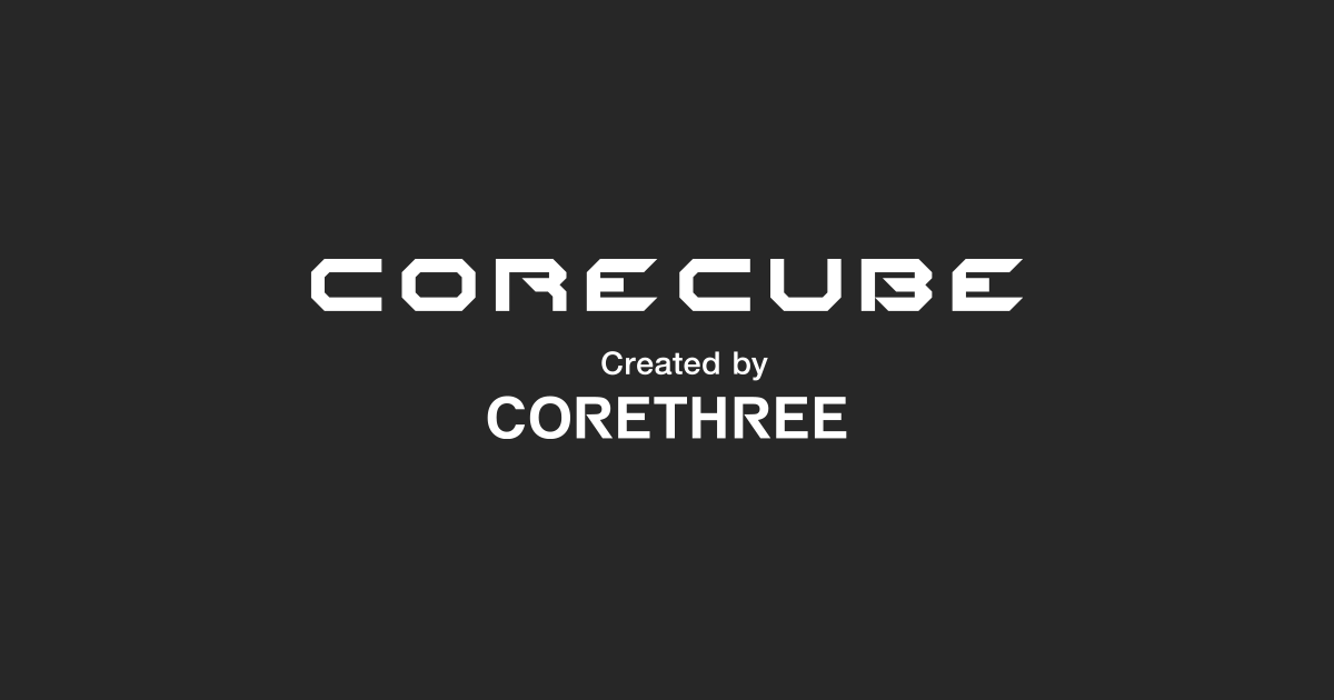 CORECUBEについて - CORECUBE（コアキューブ）